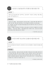 건설엔지니어링 질의회신 및 판례집국토교통부건설엔지니어링협회2112 네이버 블로그